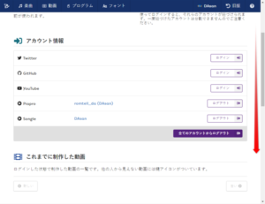かんたんにかっこいい歌詞付き動画が作れるTextAliveの使い方 | モノツクリスト｜パソコン・ゲーム・音楽を楽しむ雑記ブログ