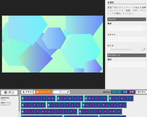 かんたんにかっこいい歌詞付き動画が作れるTextAliveの使い方 | モノツクリスト｜パソコン・ゲーム・音楽を楽しむ雑記ブログ