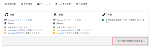 かんたんにかっこいい歌詞付き動画が作れるTextAliveの使い方 | モノツクリスト｜パソコン・ゲーム・音楽を楽しむ雑記ブログ