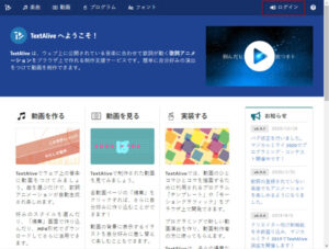 かんたんにかっこいい歌詞付き動画が作れるTextAliveの使い方 | モノツクリスト｜パソコン・ゲーム・音楽を楽しむ雑記ブログ
