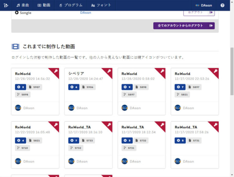 かんたんにかっこいい歌詞付き動画が作れるTextAliveの使い方 | モノツクリスト｜パソコン・ゲーム・音楽を楽しむ雑記ブログ