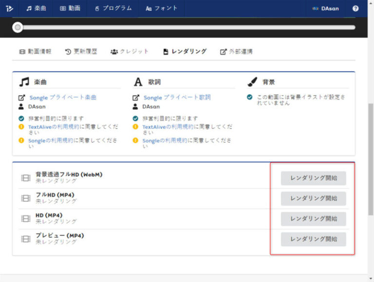 かんたんにかっこいい歌詞付き動画が作れるTextAliveの使い方 | モノツクリスト｜パソコン・ゲーム・音楽を楽しむ雑記ブログ