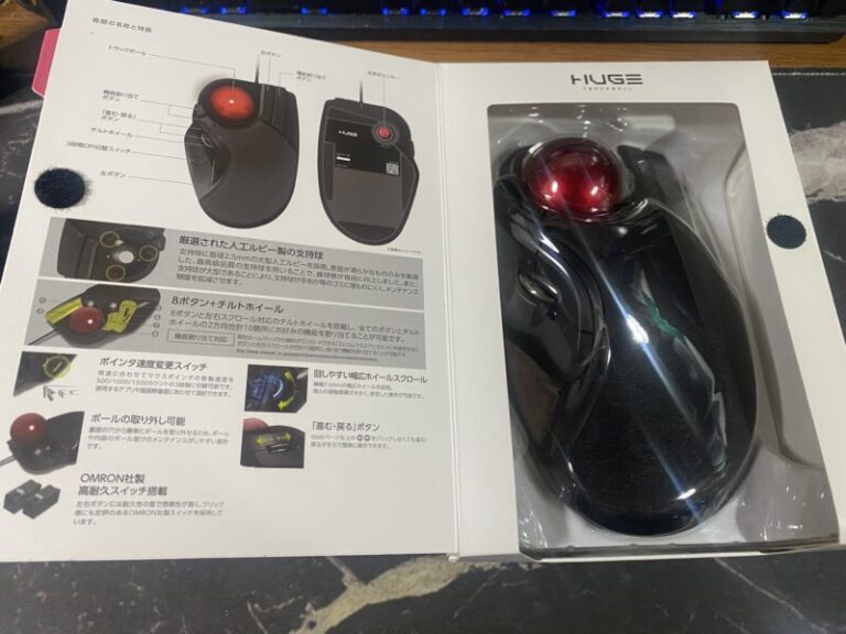 エレコムトラックボール HUGEをしばらく使ってみた感想、ExpertMouseと比較 | モノツクリスト｜パソコン・ゲーム・音楽を楽しむ雑記ブログ